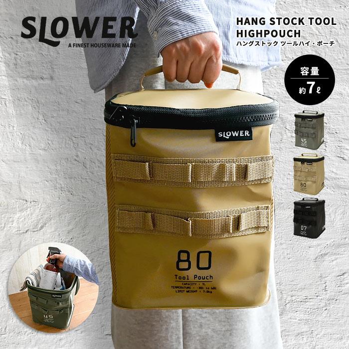SLOWER スロウワー HANGSTOCK TOOL HIGH POUCH ハングストック ツール ハイ ポーチ アウトドア キャンプ 調味 ...