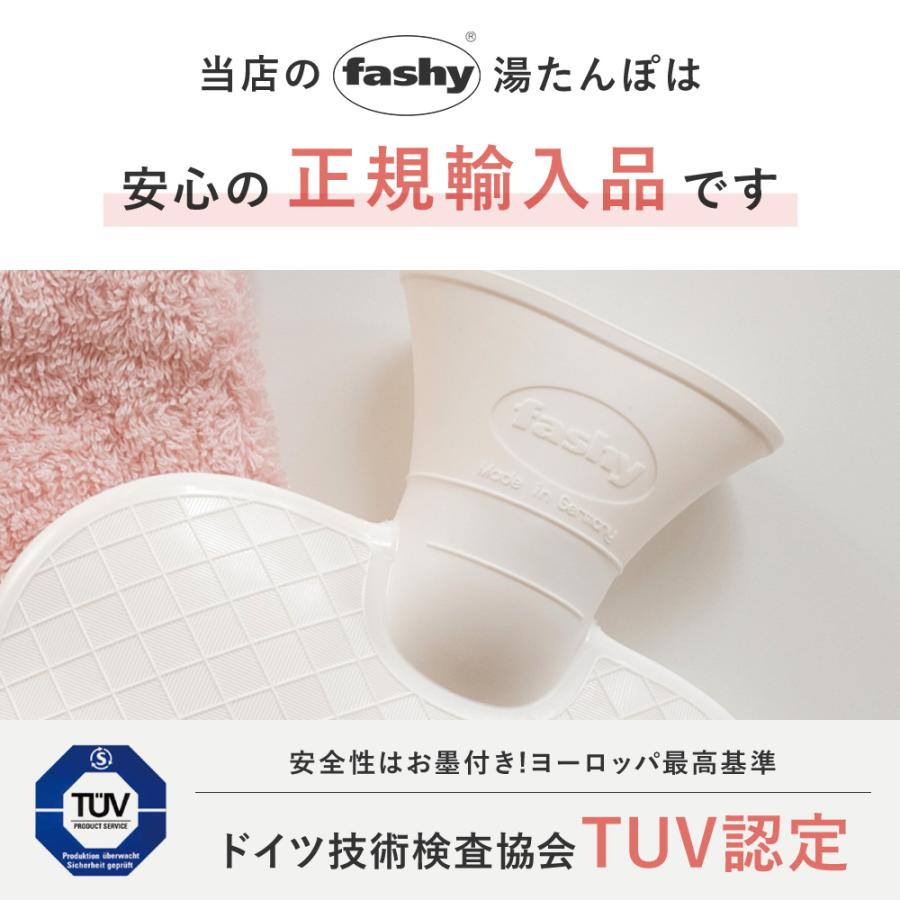 ファシー 湯たんぽ お湯 fashy ドイツ製 今治タオル カバー 日本製 ゆたんぽ 湯タンポ 2L 湯たんぽカバー コットン 綿 かわいい ...