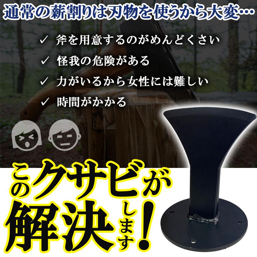 薪割り 薪割り台 薪 クサビ 2個セット くさび 楔 ウッドチョッパー キャンプ アウトドア 薪割り機 薪割り器 斧型 斧 安全設計 薪ストーブ 焚き : f03-57ax2 : アナミストア ...