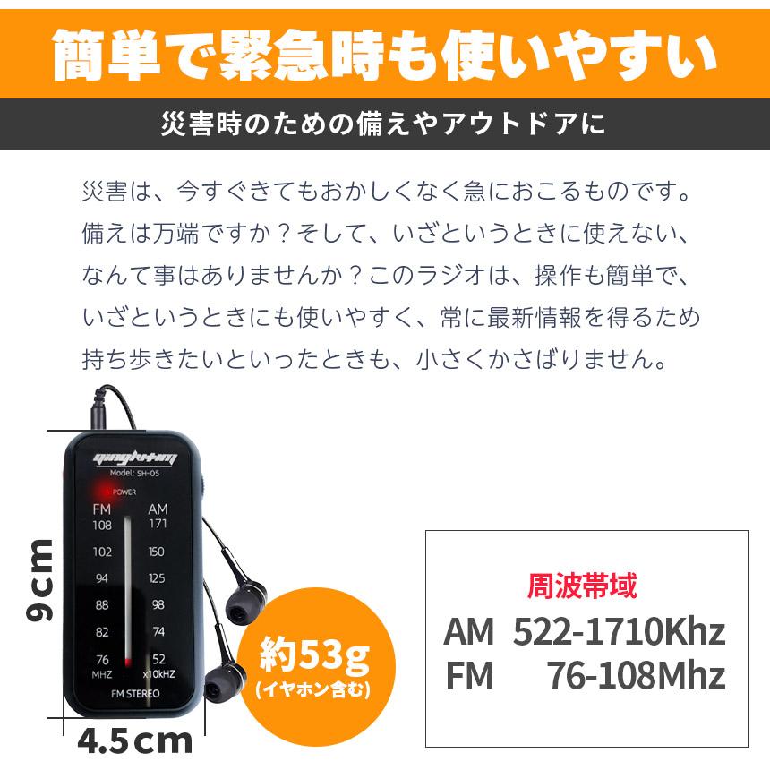 携帯ラジオ ワイドFM FM AM 対応 ポータブルラジオ 電池式 ポケットラジオ ミニラジオ 小型 防災 散歩 ウォーキング ランニング ...