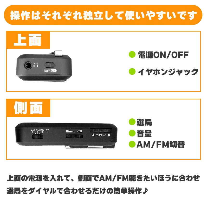 携帯ラジオ ワイドFM FM AM 対応 ポータブルラジオ 電池式 ポケットラジオ ミニラジオ 小型 防災 散歩 ウォーキング ランニング ...