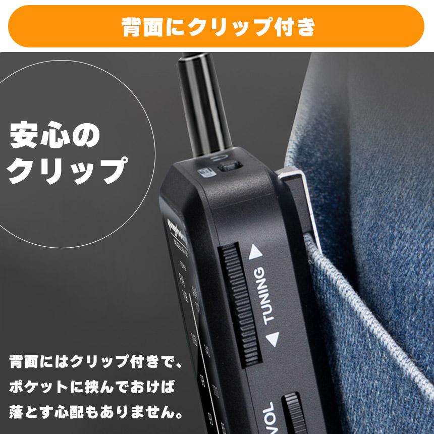携帯ラジオ ワイドFM FM AM 対応 ポータブルラジオ 電池式 ポケットラジオ ミニラジオ 小型 防災 散歩 ウォーキング ランニング ...