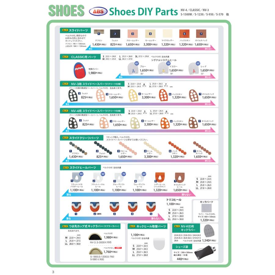 ABS/ボウリング D.I.Y/ボウリングシューズ S-1230(左右兼用) :10003422:ボウリングショップ anan - 通販 - Yahoo!ショッピング