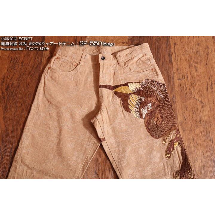 年末年始も毎日出荷】花旅楽団スクリプト 鳳凰刺繍 和柄 流水桜