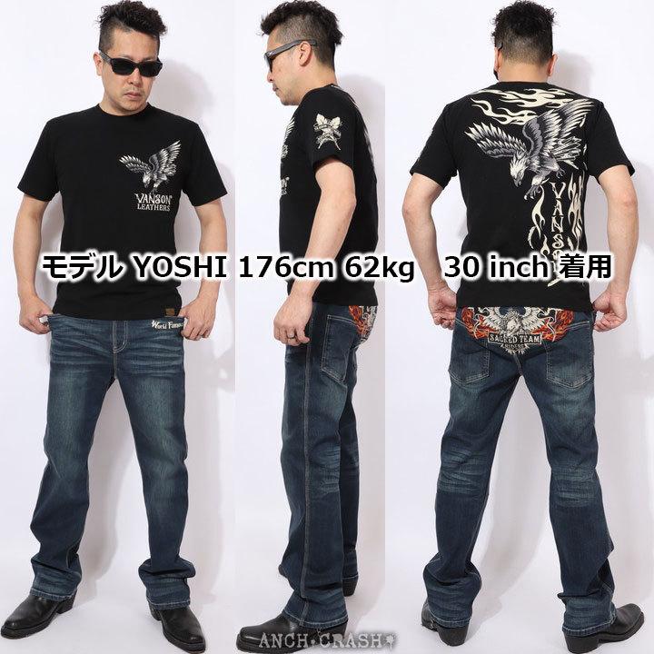 VANSON（バンソン） イーグル 刺繍 ストレッチ デニムパンツ SP-B-30