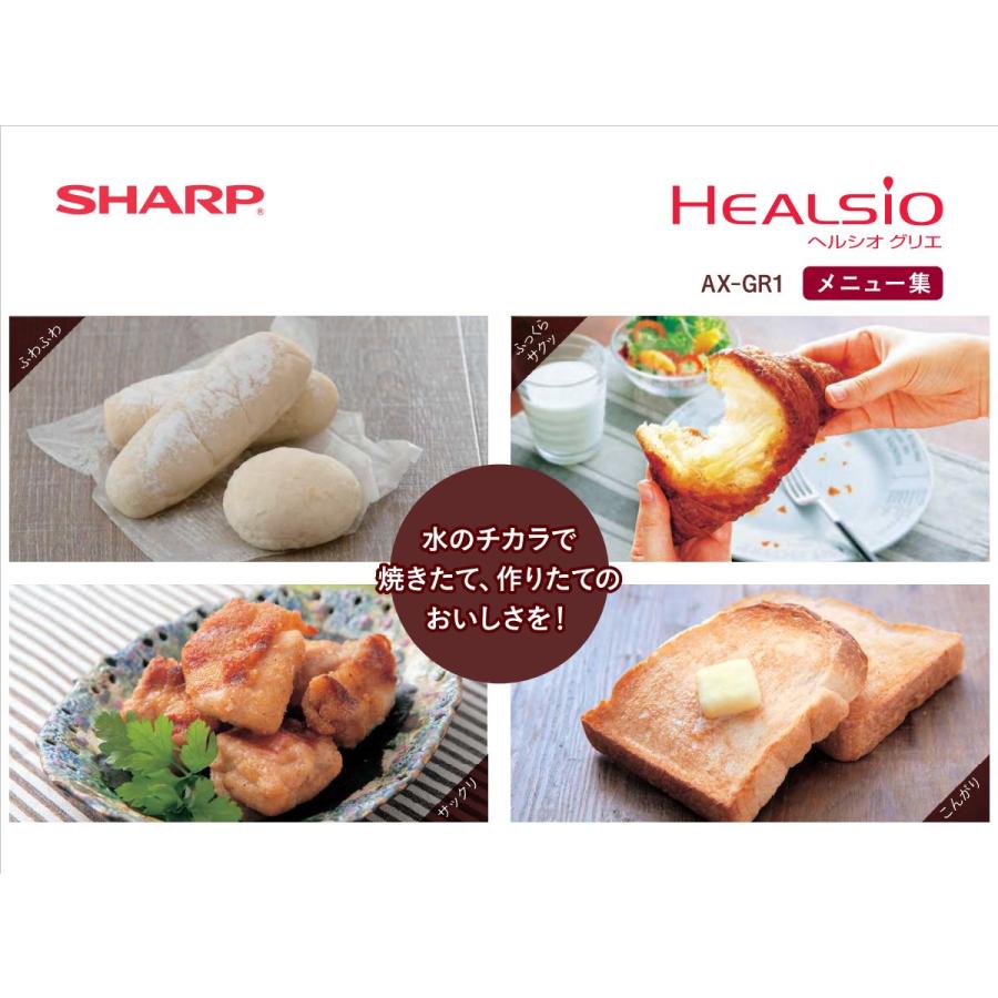 シャープ ヘルシオ グリエ AX-GR1-B ウォーターオーブン専用機 ブラック系 SHARP :ax-gr1-b:Anchor Shop - 通販 - Yahoo!ショッピング