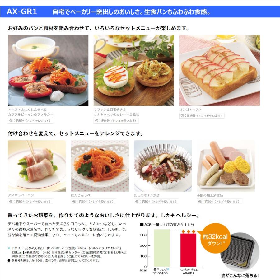 シャープ ヘルシオ グリエ AX-GR1-B ウォーターオーブン専用機 ブラック系 SHARP :ax-gr1-b:Anchor Shop - 通販 - Yahoo!ショッピング