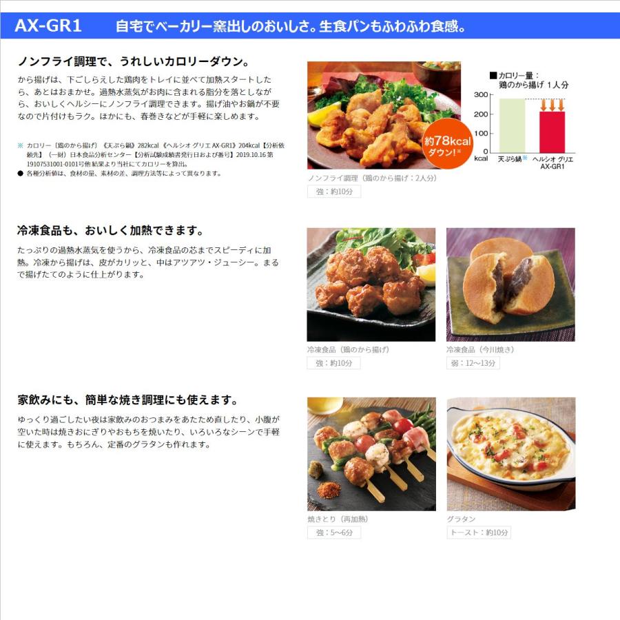 シャープ ヘルシオ グリエ AX-GR1-B ウォーターオーブン専用機 ブラック系 SHARP :ax-gr1-b:Anchor Shop - 通販 - Yahoo!ショッピング