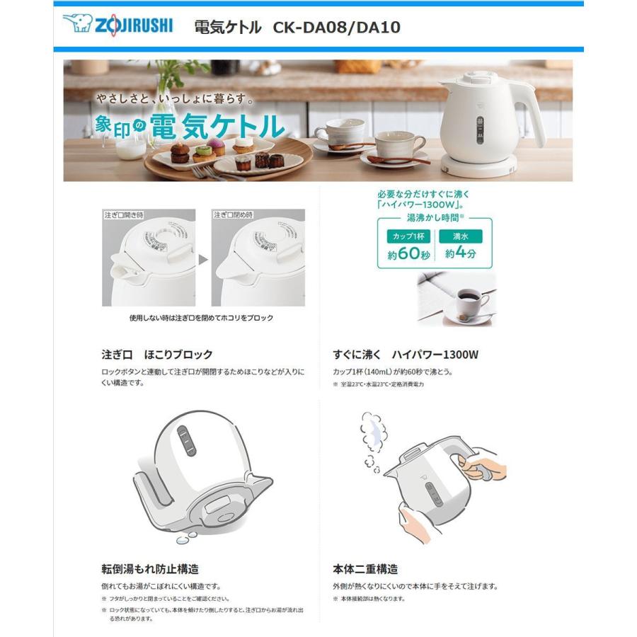 象印 象印マホービン 電気ケトル CK-DA08-WA 安全設計 清潔性 0.8L ホワイト ZOJIRUSHI : Anchor Shop ...