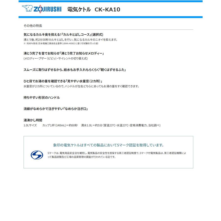象印 電気ケトル CK-KA10-WM 蒸気レス 6つの安全設計 保温機能 1.0L ペールホワイト ZOJIRUSHI : Anchor Shop - 通販 - Yahoo!ショッピング