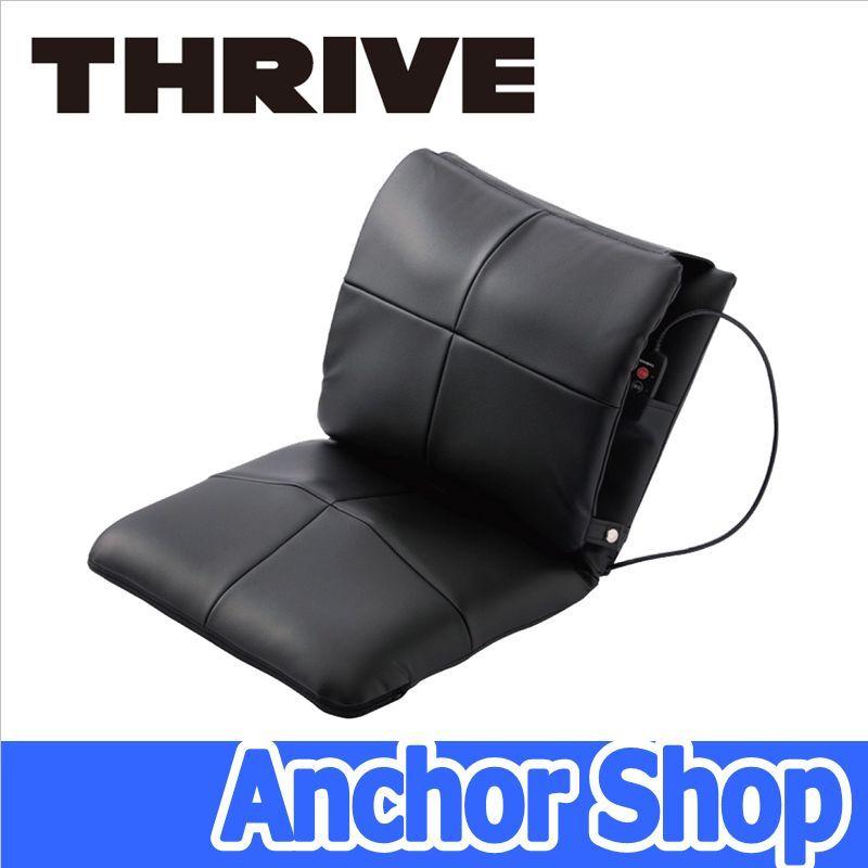 THRIVE スライヴ マルチマッサージチェア CMD-1000-BK 台数限定特価 4スタイル ブラック : Anchor Shop - 通販 - Yahoo!ショッピング