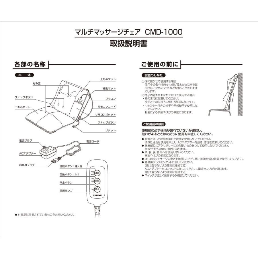 THRIVE スライヴ マルチマッサージチェア CMD-1000-BK 台数限定特価 4スタイル ブラック : Anchor Shop - 通販 - Yahoo!ショッピング