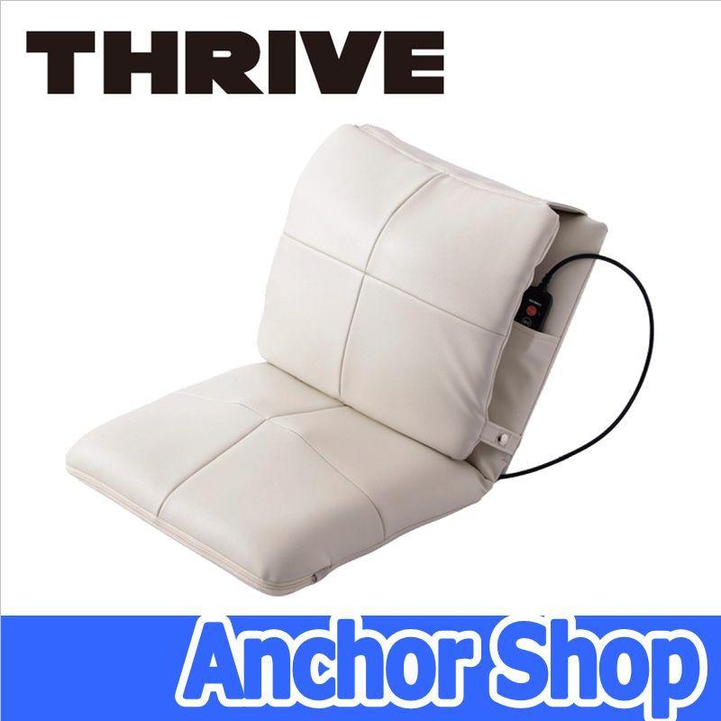THRIVE スライヴ マルチマッサージチェア CMD-1000-WH 台数限定特価 4スタイル ホワイト : Anchor Shop - 通販 - Yahoo!ショッピング