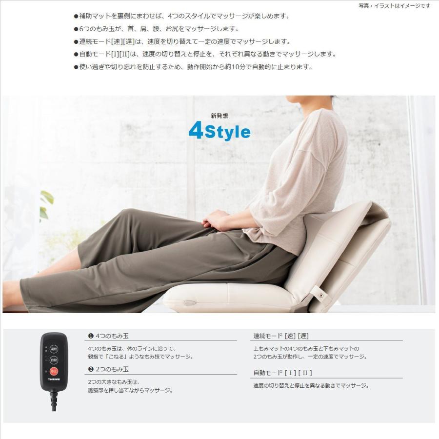 THRIVE スライヴ マルチマッサージチェア CMD-1000-WH 台数限定特価 4スタイル ホワイト : Anchor Shop - 通販 - Yahoo!ショッピング