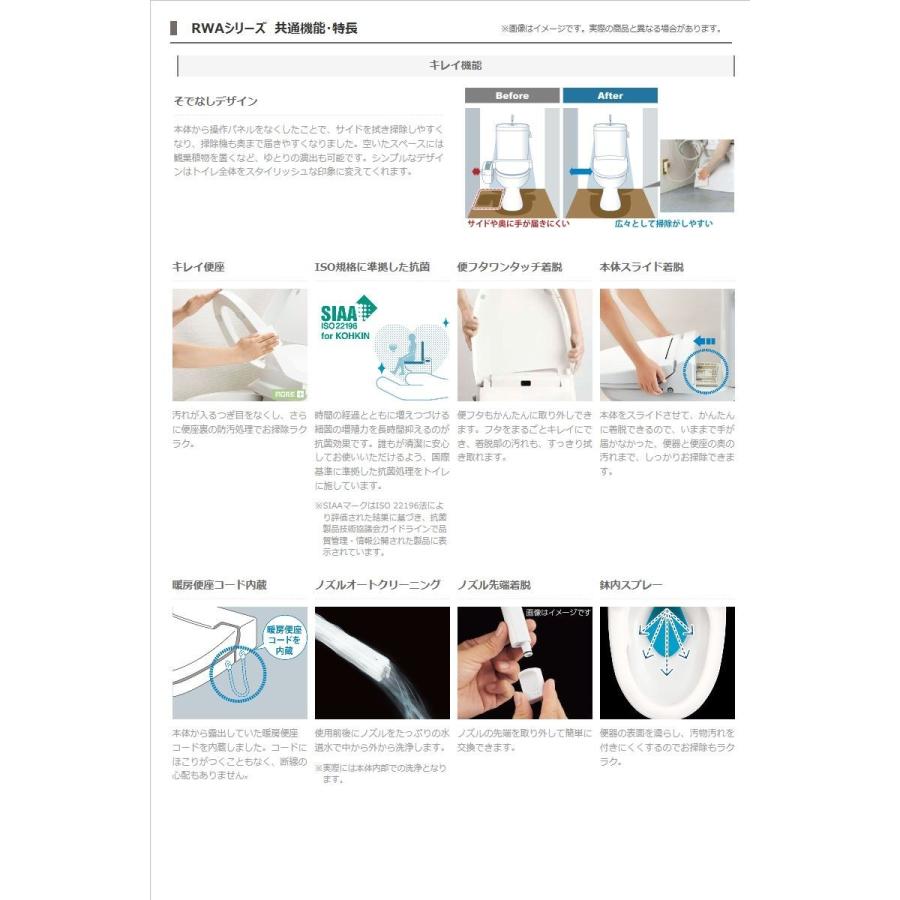 LIXIL(リクシル) INAX シャワートイレ BN8 RWシリーズ CW-RWA30 ノズル除菌 グレード30 フルオート便座 瞬間式 温水洗浄便座 オフホワイト 鉢内スプレー Wパワー ...