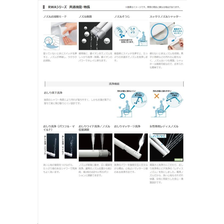 INAX LIXIL シャワートイレ 温水洗浄便座 CW-RWA30A-BW1 瞬間式 RWシリーズ フルオート便座 リモコンタイプ 脱臭機能付き ピュアホワイト リクシル : Anchor ...