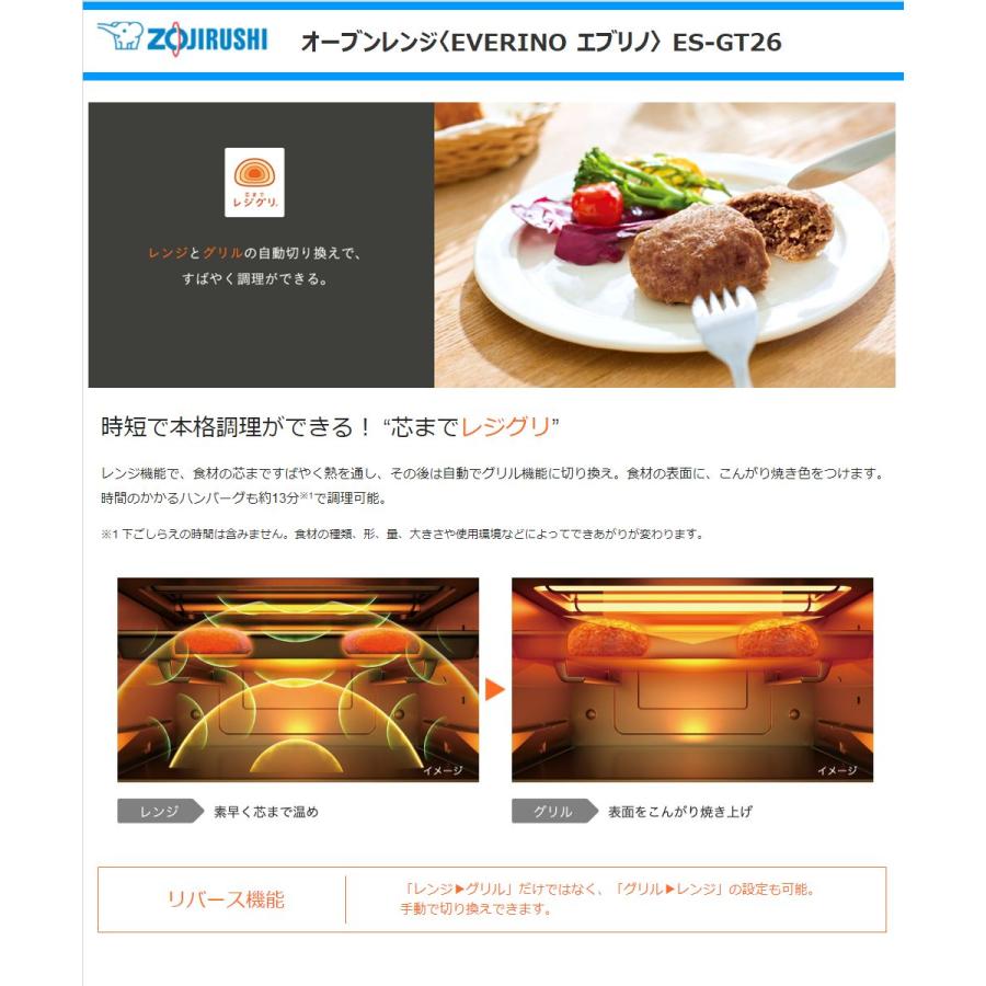 象印 オーブンレンジ ES-GT26-BM EVERINO エブリノ レジグリ うきレジ サクレジ 庫内容量26L スレートブラック ZOJIRUSHI : es-gt26-bm ...