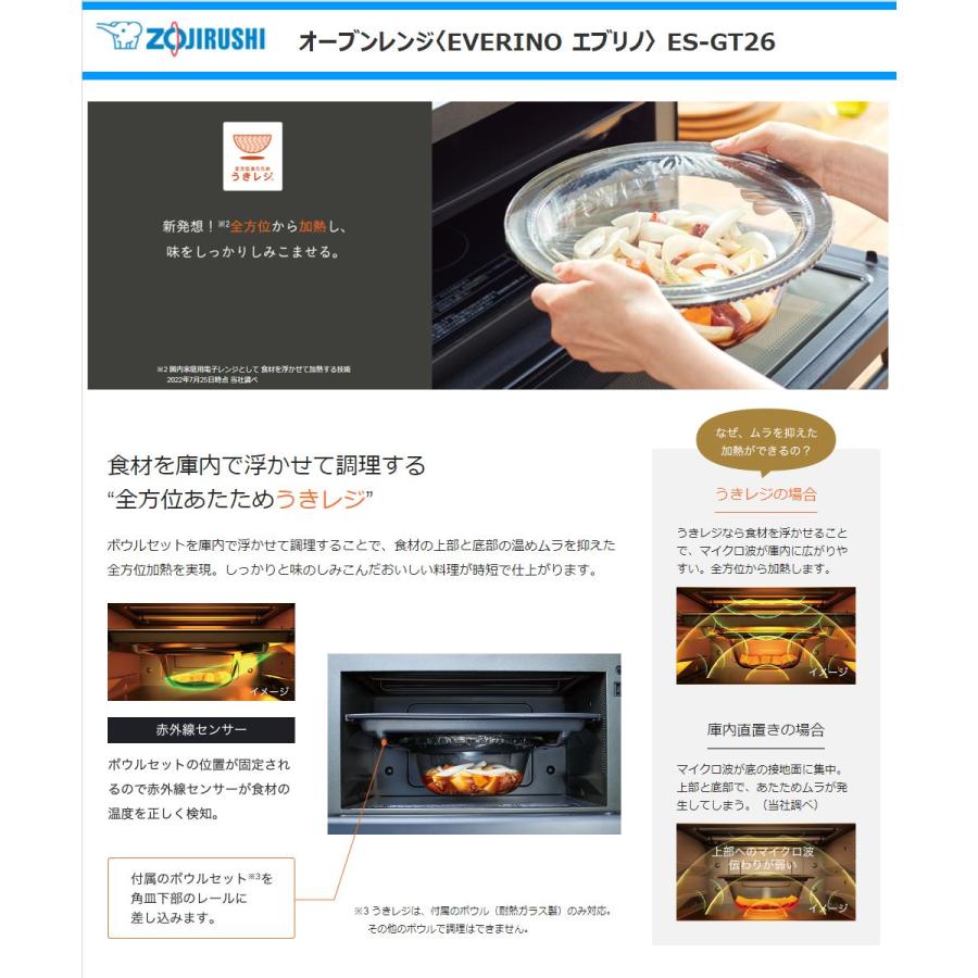 象印 オーブンレンジ ES-GT26-BM EVERINO エブリノ レジグリ うきレジ サクレジ 庫内容量26L スレートブラック ZOJIRUSHI : es-gt26-bm ...