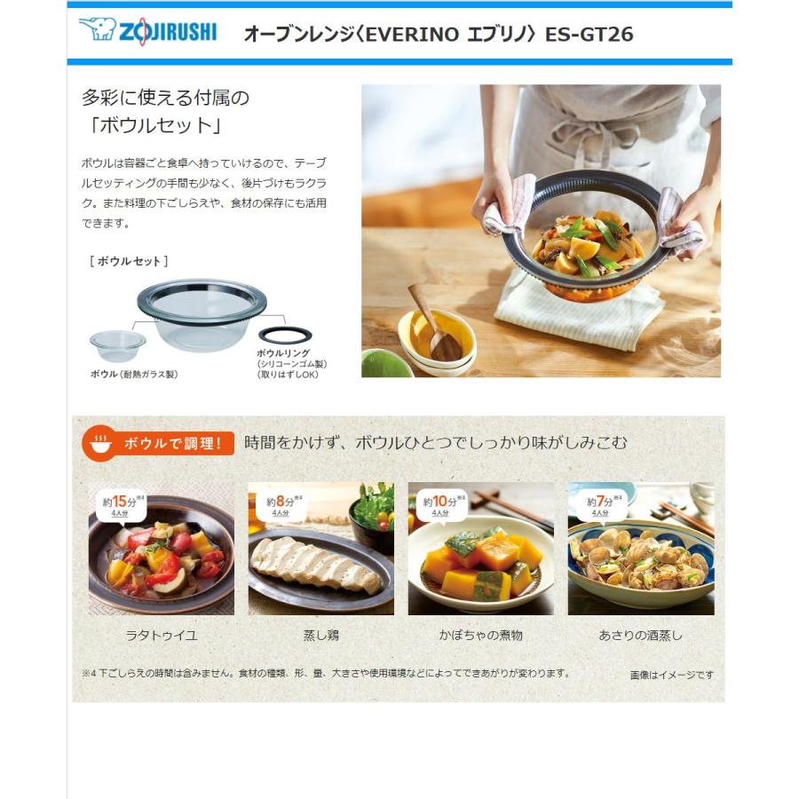 象印 オーブンレンジ ES-GT26-BM EVERINO エブリノ レジグリ うきレジ サクレジ 庫内容量26L スレートブラック ZOJIRUSHI :es-gt26-bm:Anchor ...