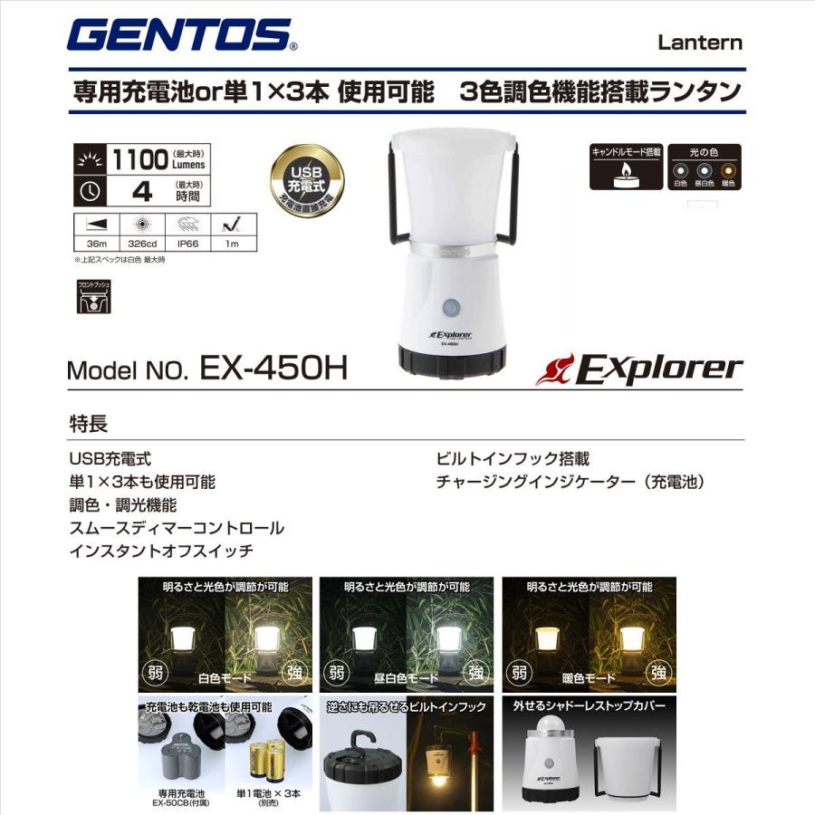 GENTOS ジェントス LEDランタン EX-450H ランタン Explorer エクスプローラー USB充電式 1100lm : Anchor Shop - 通販 - Yahoo!ショッピング