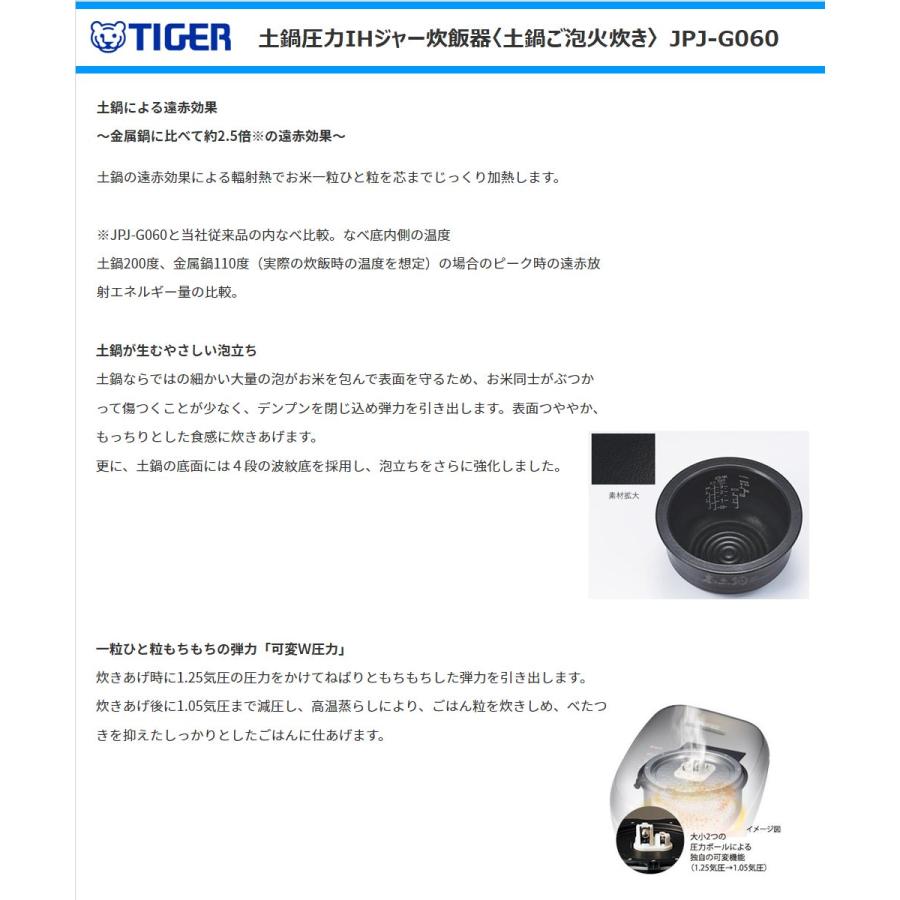 タイガー 土鍋圧力IHジャー炊飯器 土鍋ご泡火炊き JPJ-G060-KS 3.5合炊き 本土鍋 ストーンブラック TIGER : jpj-g060-ks : Anchor Shop - 通販 ...