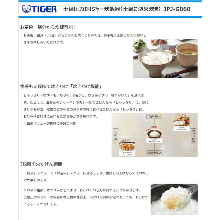 タイガー 土鍋圧力IHジャー炊飯器 土鍋ご泡火炊き JPJ-G060-KS 3.5合炊き 本土鍋 ストーンブラック TIGER : jpj-g060-ks : Anchor Shop - 通販 ...