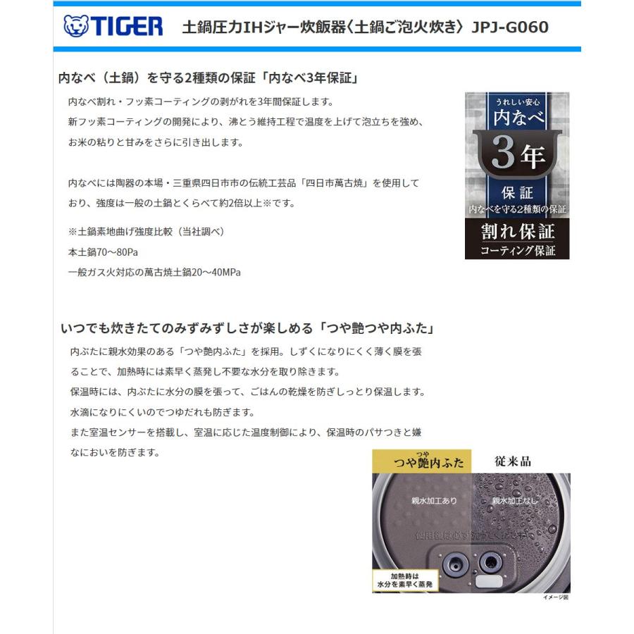 タイガー 土鍋圧力IHジャー炊飯器 土鍋ご泡火炊き JPJ-G060-KS 3.5合炊き 本土鍋 ストーンブラック TIGER : jpj-g060-ks : Anchor Shop - 通販 ...