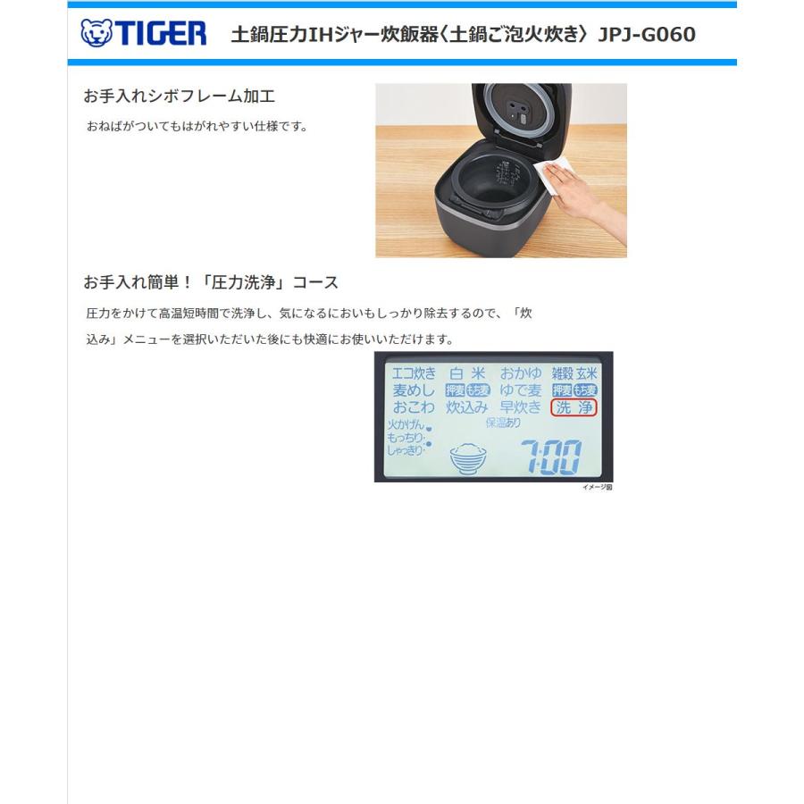 タイガー 土鍋圧力IHジャー炊飯器 土鍋ご泡火炊き JPJ-G060-KS 3.5合炊き 本土鍋 ストーンブラック TIGER : jpj-g060-ks : Anchor Shop - 通販 ...