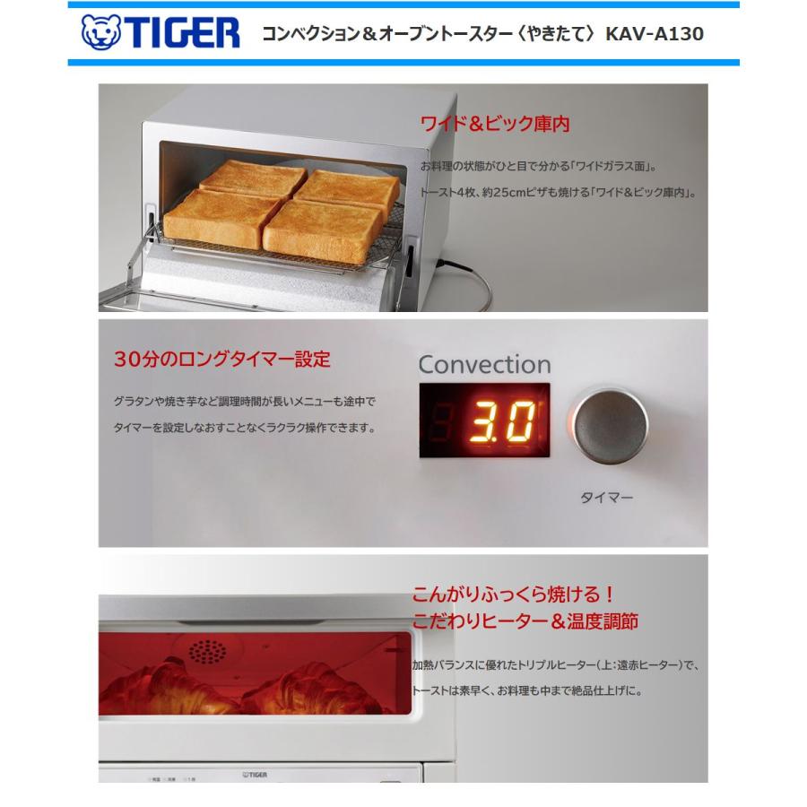 やきたて タイガー コンベクションオーブン&トースター KAV やきたて タイガー コンベクションオーブン&トースター KAV