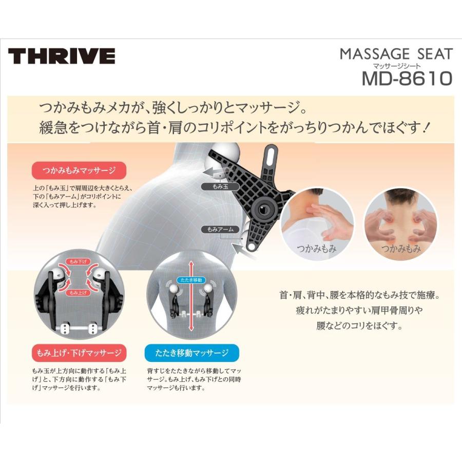 THRIVE（スライヴ） 台数限定特価！！【送料無料】 マッサージシート【MD-8610(R)】レッド色 つかみもみシリーズ : Anchor Shop - 通販 - Yahoo!ショッピング