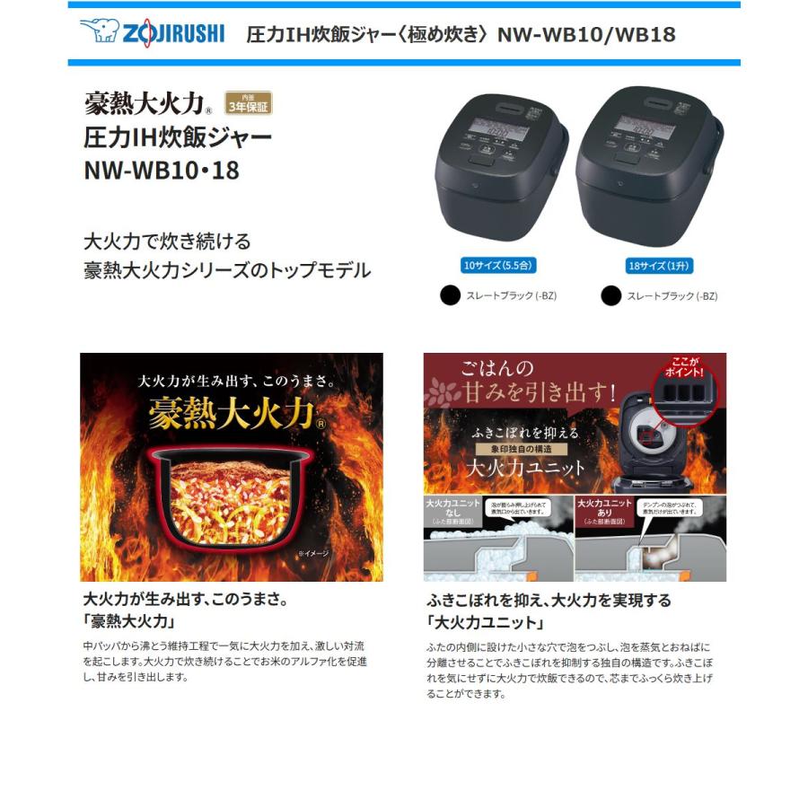 極め炊き 象印 圧力IH炊飯ジャー NW-WB18-BZ 1升炊き 豪熱大火力 鉄くろがね仕込み豪炎かまど釜 スレートブラック ZOJIRUSHI : Anchor Shop - 通販 ...