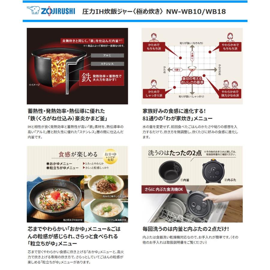 極め炊き 象印 圧力IH炊飯ジャー NW-WB18-BZ 1升炊き 豪熱大火力 鉄くろがね仕込み豪炎かまど釜 スレートブラック ZOJIRUSHI : Anchor Shop - 通販 ...