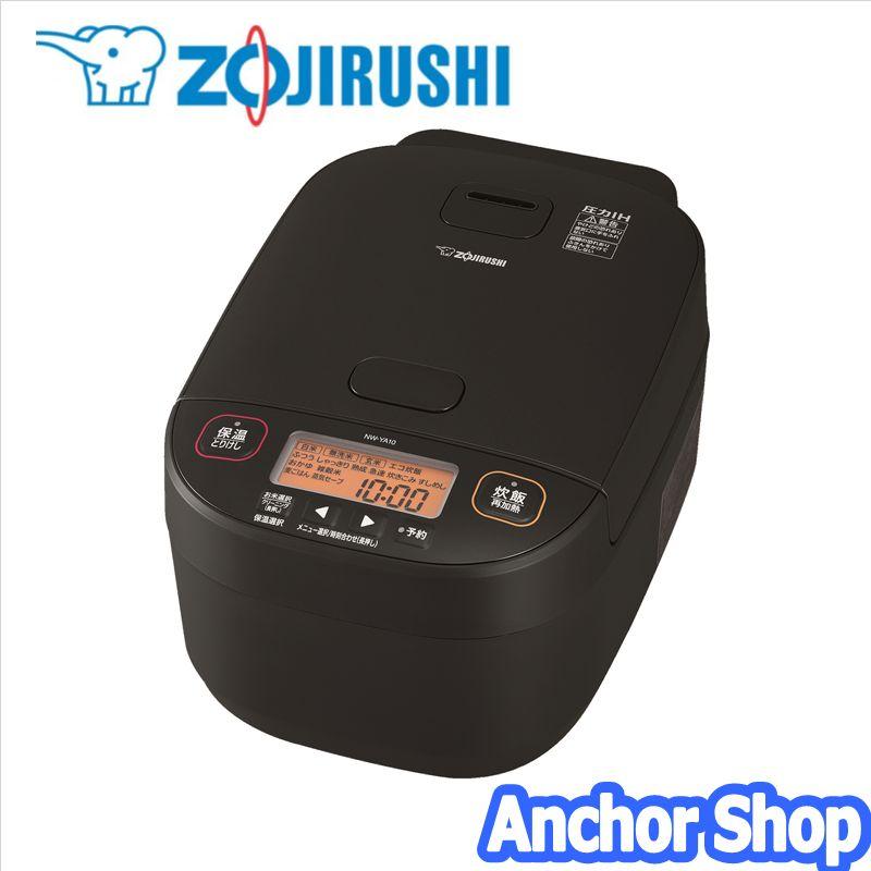 象印 圧力IH炊飯ジャー NW-YA10-BA 5.5合炊き 黒まる厚釜 ブラック ZOJIRUSHI : nw-ya10-ba : Anchor Shop - 通販 - Yahoo!ショッピング