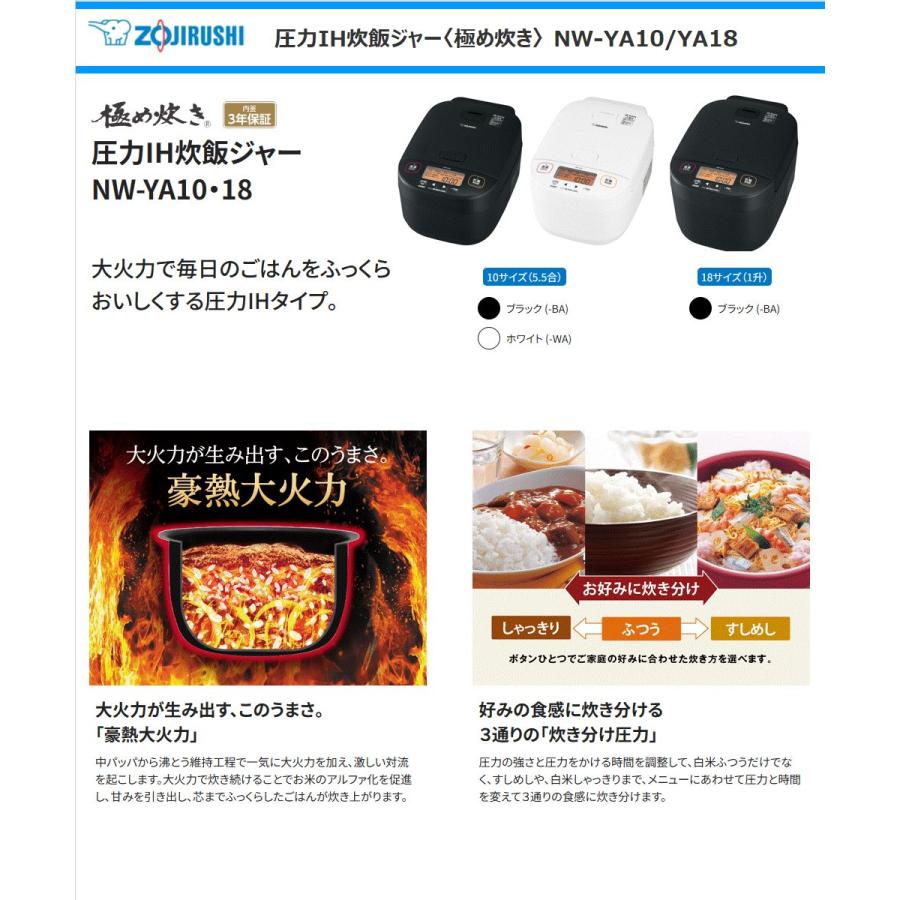 象印 圧力IH炊飯ジャー NW-YA10-BA 5.5合炊き 黒まる厚釜 ブラック ZOJIRUSHI : nw-ya10-ba : Anchor Shop - 通販 - Yahoo!ショッピング