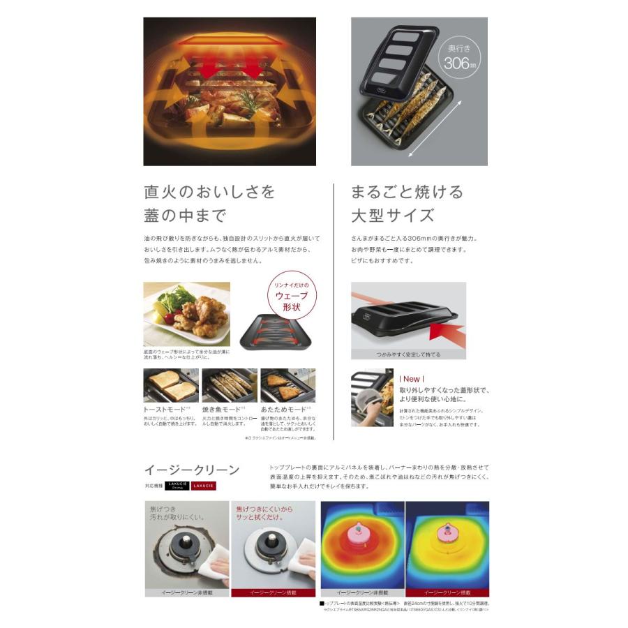 リンナイ テーブルコンロ RTS65AWK14RGA-CL-LPG 2口コンロ グリル付 LAKUCIE ココットプレート付 カフェベージュ 59cm幅 プロパンガス用 左強火力 Rinnai ...