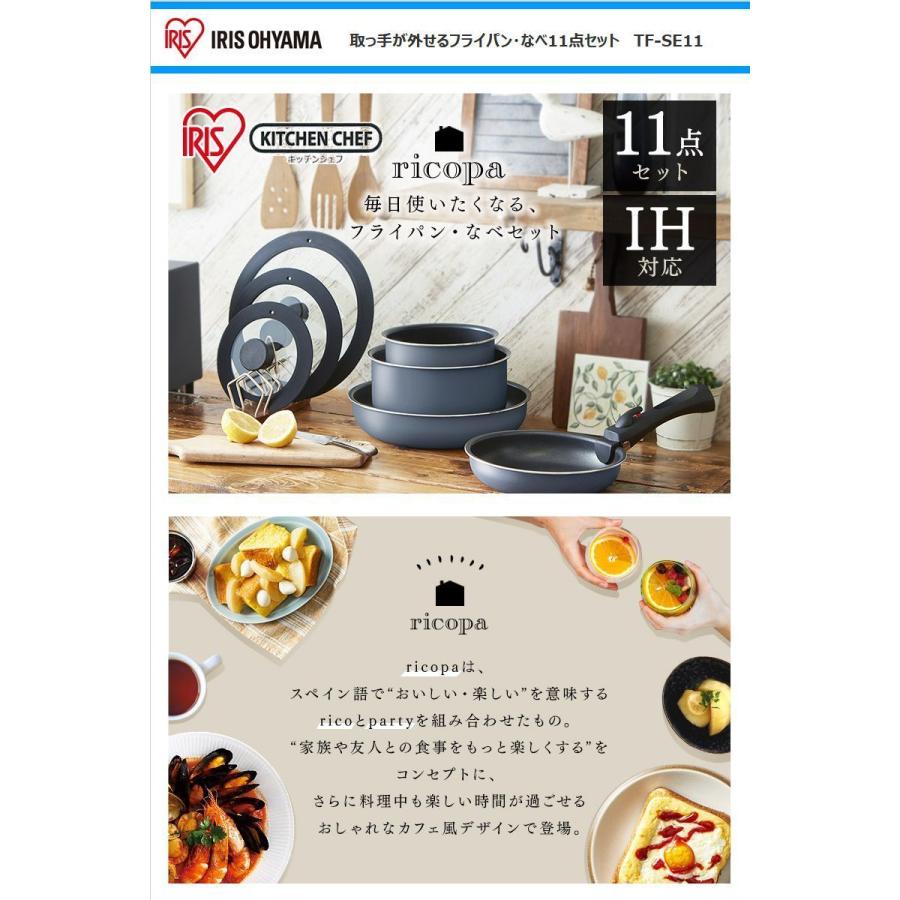 IRIS OHYAMA アイリスオーヤマ フライパンなべセット TF-SE11 グレー ricopa リコパ 取っ手が外せるフライパンなべ11点セット : Anchor Shop - 通販 ...