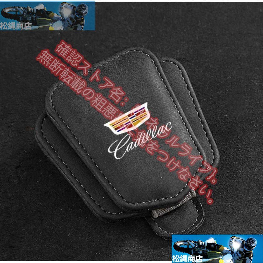 キャデラック Cadillac CT4 CT5 CT6 XT4 XT5 XT6 ATS CTS XTS 汎車用 サングラスクリップ メガネクリップ ホルダーメガネ : andAmbience ...