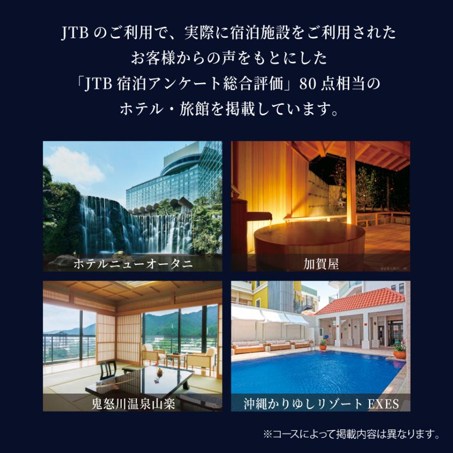 JTB ありがとうプレミアム 旅行券 カタログギフト 旅行 ギフト プレゼント 旅行ギフト 温泉ギフト ギフト券 退職祝い 結婚祝い お返し 内祝い 5万円コース JTJ :hmr ...