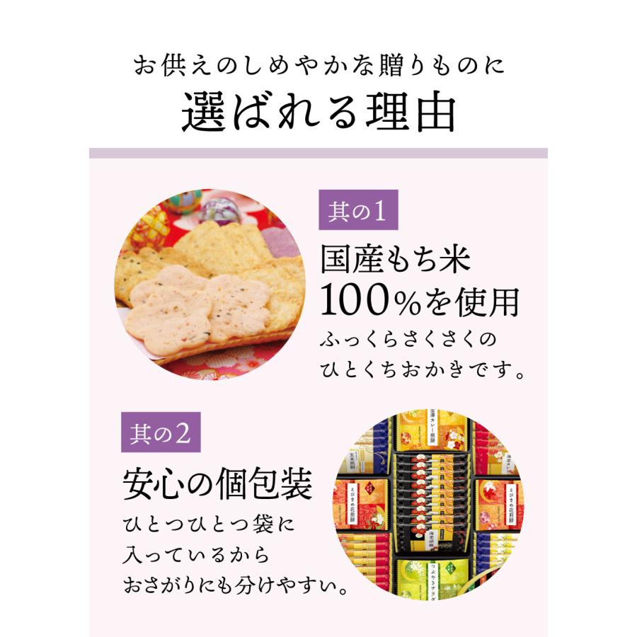お供え お菓子 おかき せんべい のし 四十九日 法事 法要 日持ち お供え物 初盆 お盆 お彼岸 御仏前 御供 和菓子 金澤兼六製菓 兼六の華 KRN-30 お供え専用 :kkp-krh ...
