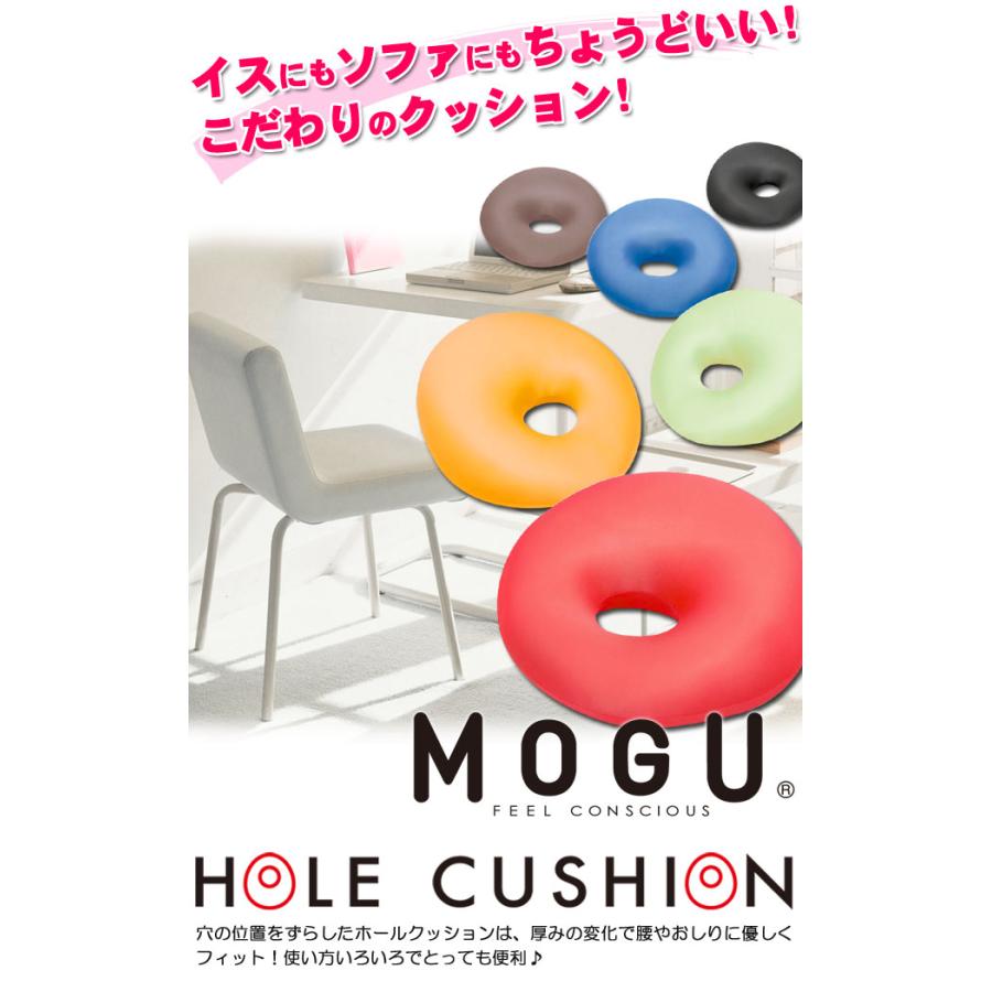 MOGU モグ ホールクッション クッション 穴あき 円座クッション 座布団 丸型 お尻 腰 腰痛 椅子 デスクワーク プレゼント ギフト 健康 実用的 : アンドギフト - 通販 ...