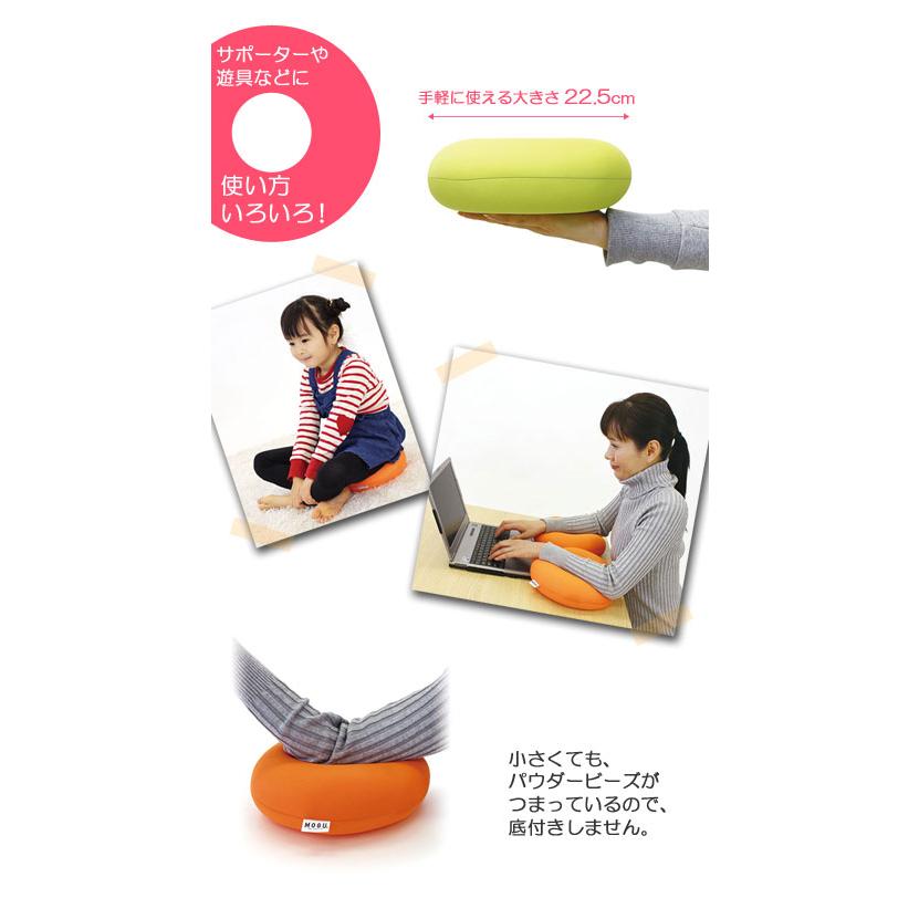 MOGU モグ クッション サークルパッド 2個入 背当て腰当て 腰痛 椅子 丸形 円型 椅子用 抱き枕 お昼寝用 在宅ワーク 誕生日 母の日 父の日 ギフト プレゼント : アンドギフト ...