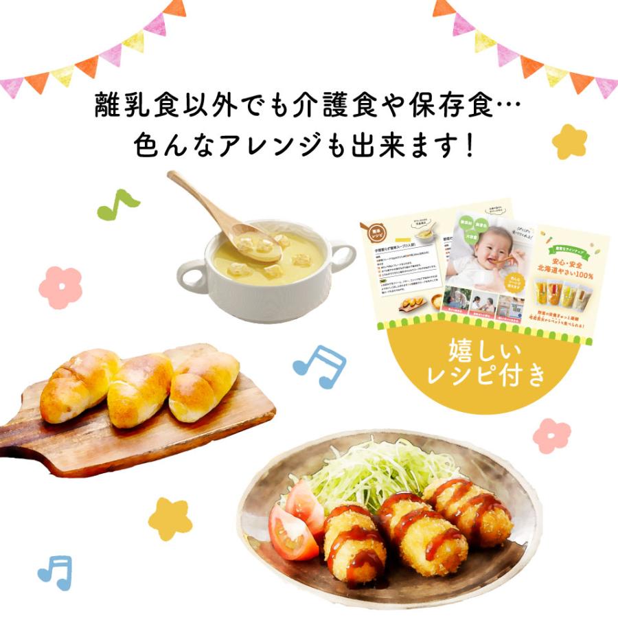 国産 野菜フレーク ミックス4袋 離乳食 ベビーフード 大容量 離乳食セット 5ヶ月 無添加 無着色 介護食 北海道産 野菜 じゃがいも コーン かぼちゃ フレーク : アンドギフト - 通販 ...