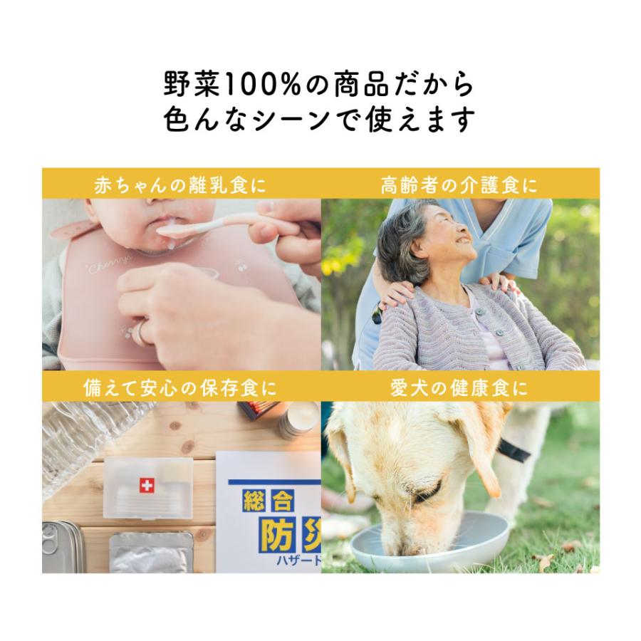 国産 野菜フレーク ミックス4袋 離乳食 ベビーフード 大容量 離乳食セット 5ヶ月 無添加 無着色 介護食 北海道産 野菜 じゃがいも コーン かぼちゃ フレーク : アンドギフト - 通販 ...