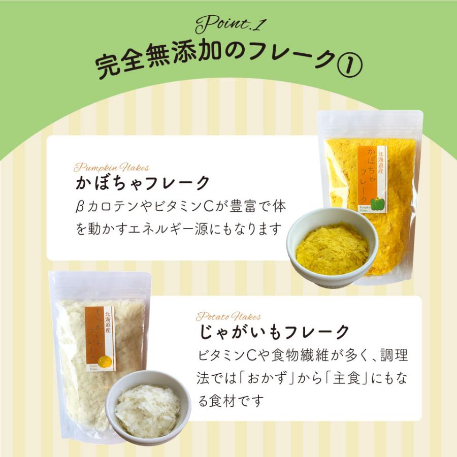 北海道産 野菜フレーク 離乳食 ベビーフード 大容量 離乳食セット 5ヶ月 無添加 無着色 介護食 野菜 じゃがいも とうもろこし かぼちゃ にんじん フレーク 4袋 : rer-hkdf ...