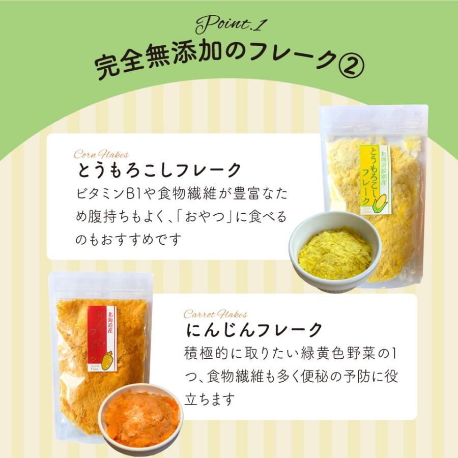 北海道産 野菜フレーク 離乳食 ベビーフード 大容量 離乳食セット 5ヶ月 無添加 無着色 介護食 野菜 じゃがいも とうもろこし かぼちゃ にんじん フレーク 4袋 : rer-hkdf ...