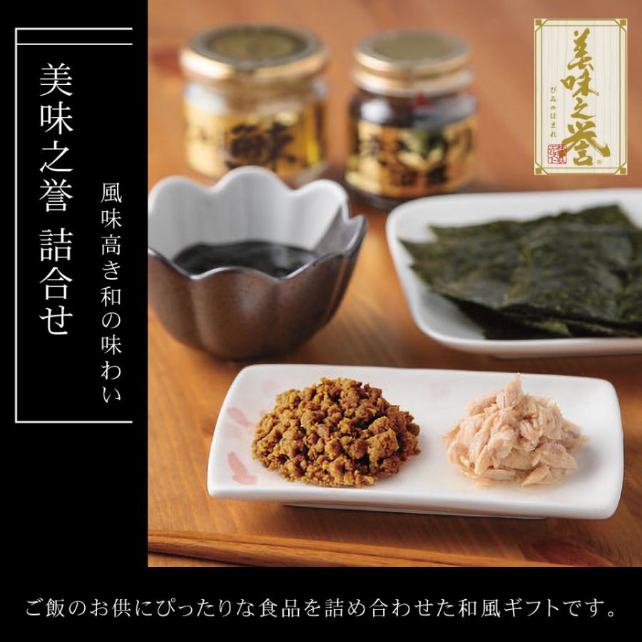 香典返し 品物 海苔 佃煮 食品 ギフト 法事 法要 お返し 引き出物 喪中見舞い 四十九日 のし 志 満中陰志 粗供養 一周忌 挨拶状 美味之誉 詰合せ 5875-50 : アンドギフト ...