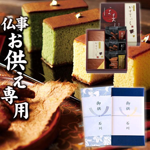 お供え お菓子 法事 お供え物 四十九日 49日 御供 命日 一周忌 喪中見舞い 喪中 お盆 初盆 お彼岸 お悔み お盆 お彼岸 かりんとう 和菓匠菴ほまれ NHMR-AE3 : tp-427 ...