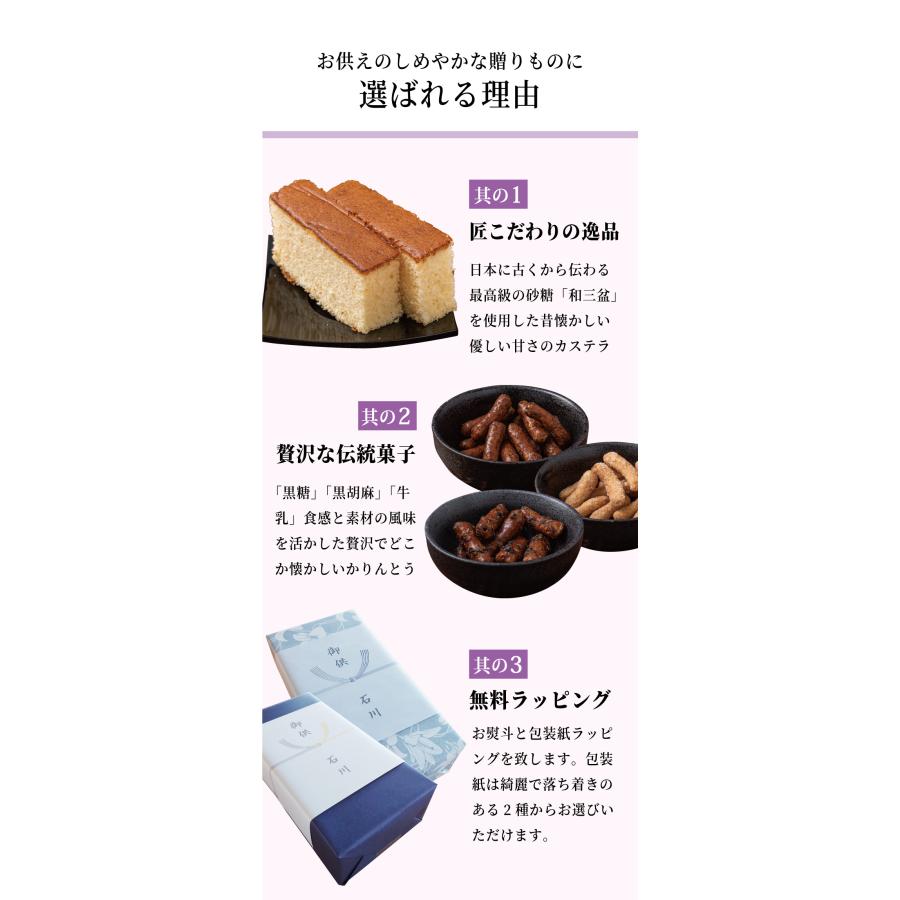 お供え お菓子 法事 お供え物 四十九日 49日 御供 命日 一周忌 喪中見舞い 喪中 お盆 初盆 お彼岸 お悔み お盆 お彼岸 かりんとう 和菓匠菴ほまれ NHMR-AE3 : tp-427 ...