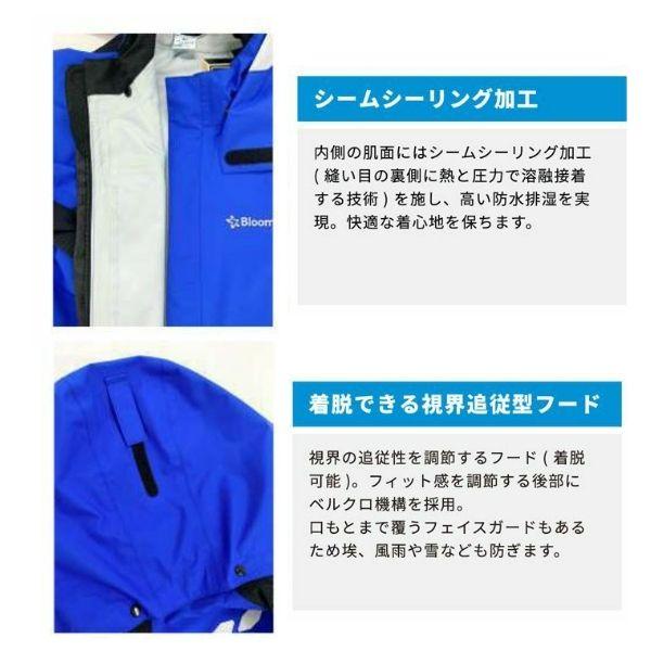 GORE-TEX レインウエア Bloom 上下セット 全天候型 視認性 通勤 通学 農作業 : andGreen(インボイス対応店 ...