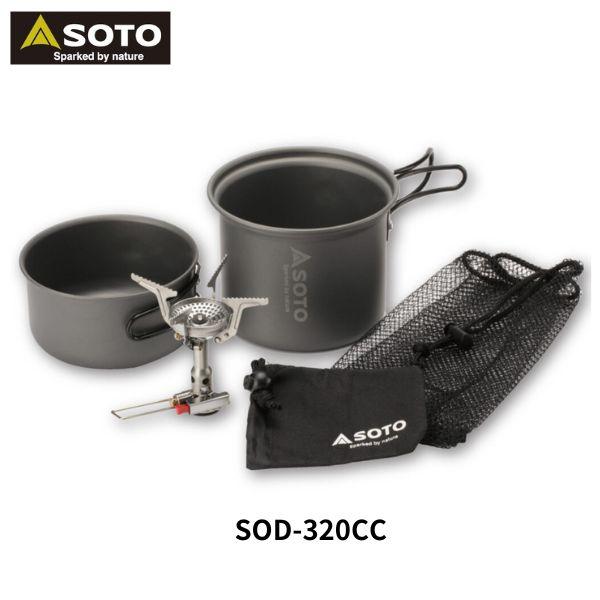SOTO 【ポイント5倍】即出荷！ アミカスクッカーコンボ SOD-320 CC 鍋セット キャンプ 調理 : andGreen(インボイス対応店) - 通販 - Yahoo!ショッピング